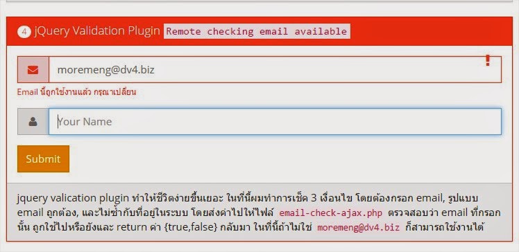ทำไมผมถึงใช้ Jquery Validation Plugin • Th