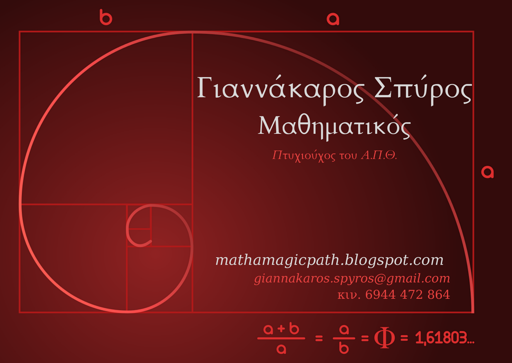Math_a_magic_path: -- ΜΑΘΗΜΑΤΙΚΑ Α΄ ΛΥΚΕΙΟΥ -- ΔΙΑΓΝΩΣΤΙΚΟ ΤΕΣΤ