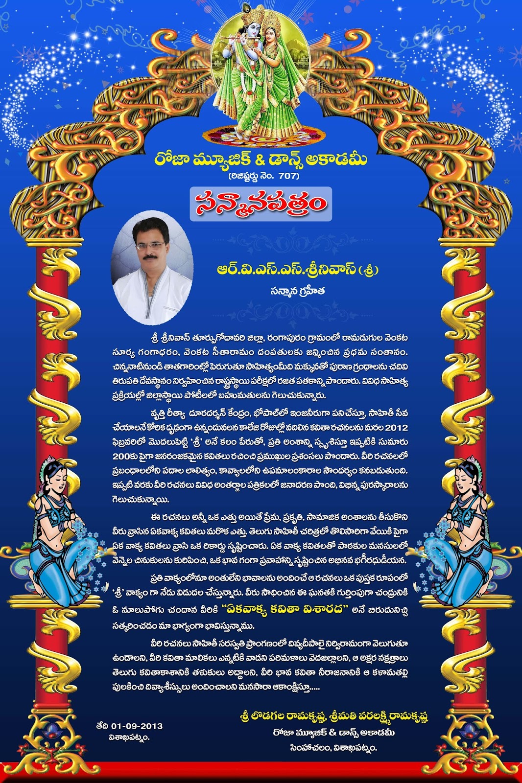 'శ్రీ' కవితలు: " ఏకవాక్య కవితా విశారద