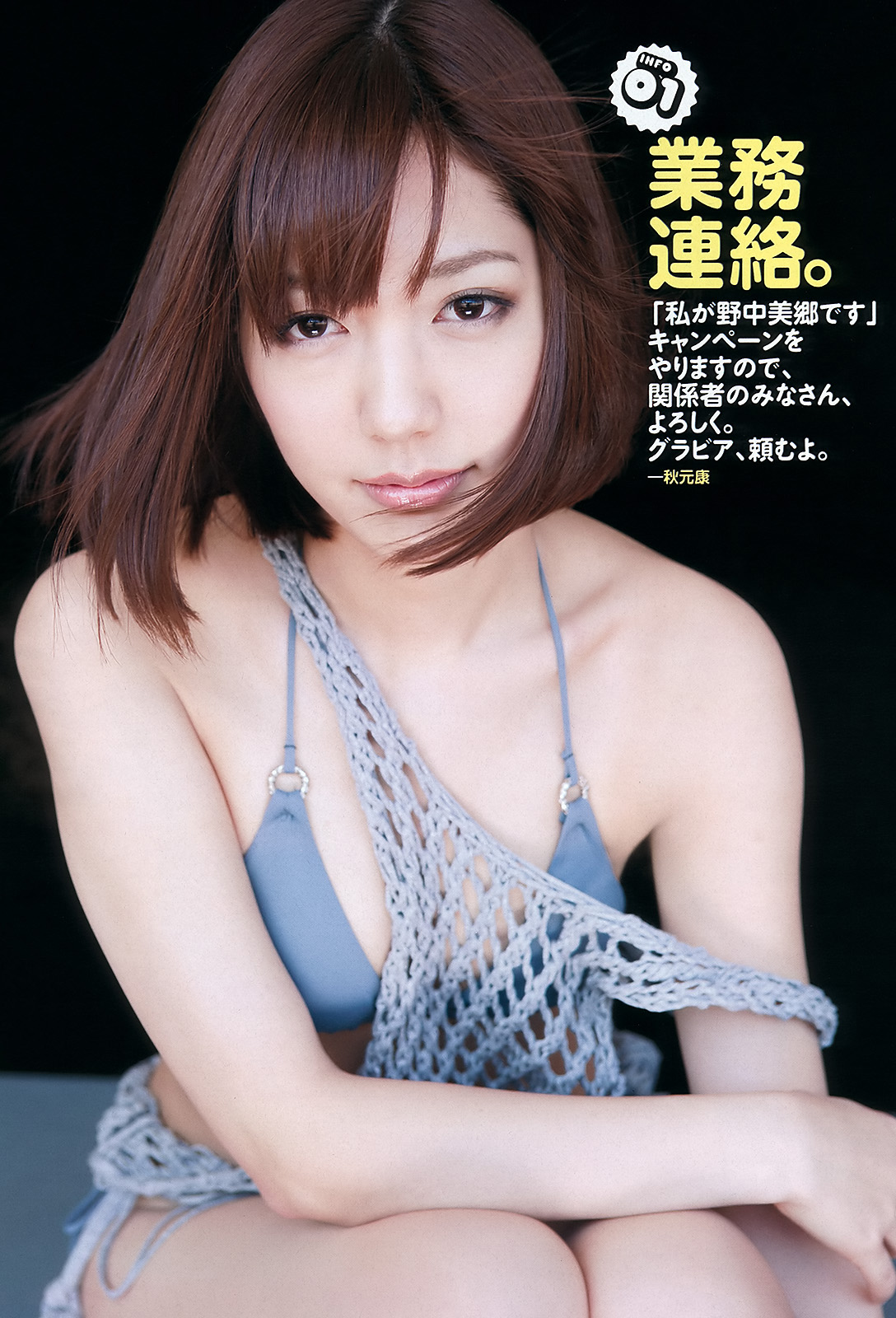 [Weekly Playboy] 2012 No.18 Kashiwagi Yuki, Rina Koike, Momo Shiina, Mana Okada, Misato Nonaka ...