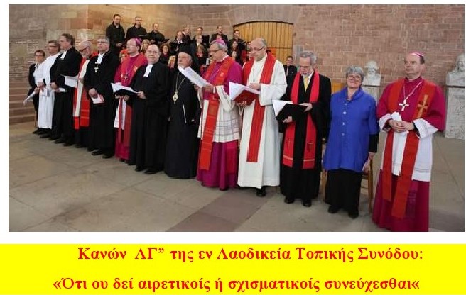 ΧΡΙΣΤΙΑΝΙΚΗ ΟΡΘΟΔΟΞΗ ΠΙΣΤΗ: Η ΣΥΝΧΡΟΝΗ ΕΙΔΩΛΟΛΑΤΡΙΑ ΤΗΣ ΣΑΤΑΝΙΚΗΣ ...