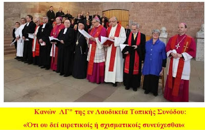 ΧΡΙΣΤΙΑΝΙΚΗ ΟΡΘΟΔΟΞΗ ΠΙΣΤΗ: Η ΣΥΝΧΡΟΝΗ ΕΙΔΩΛΟΛΑΤΡΙΑ ΤΗΣ ΣΑΤΑΝΙΚΗΣ ...