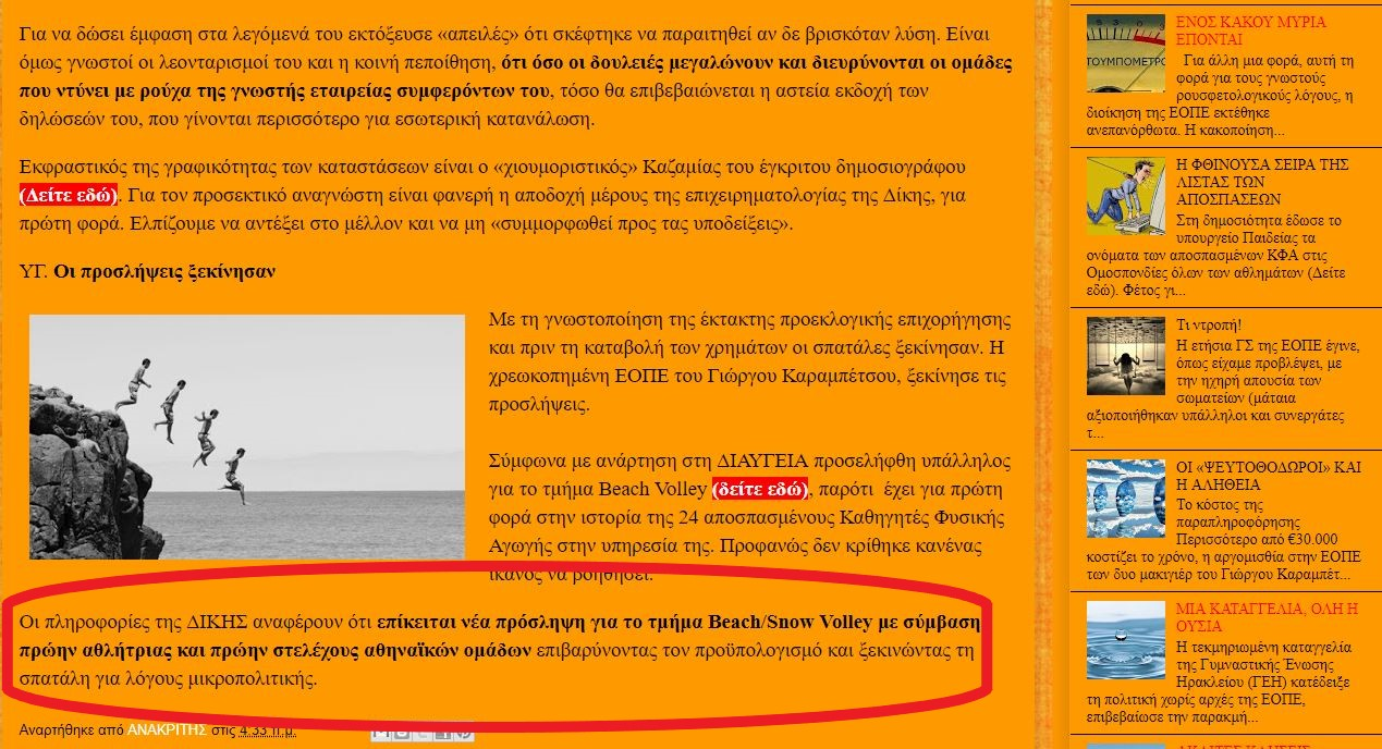 Η ΔΙΚΗ ΤΟΥ ΒΟΛΕΪ: Όταν η ΔΙΚΗ δικαιώνεται