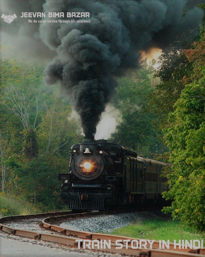 Train Story | एक अकेली लड़की और रात्रि में ट्रेन का सफर - Jeevan Bima ...