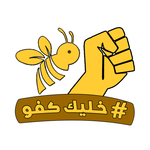 شعار العسل موقع خِدمي