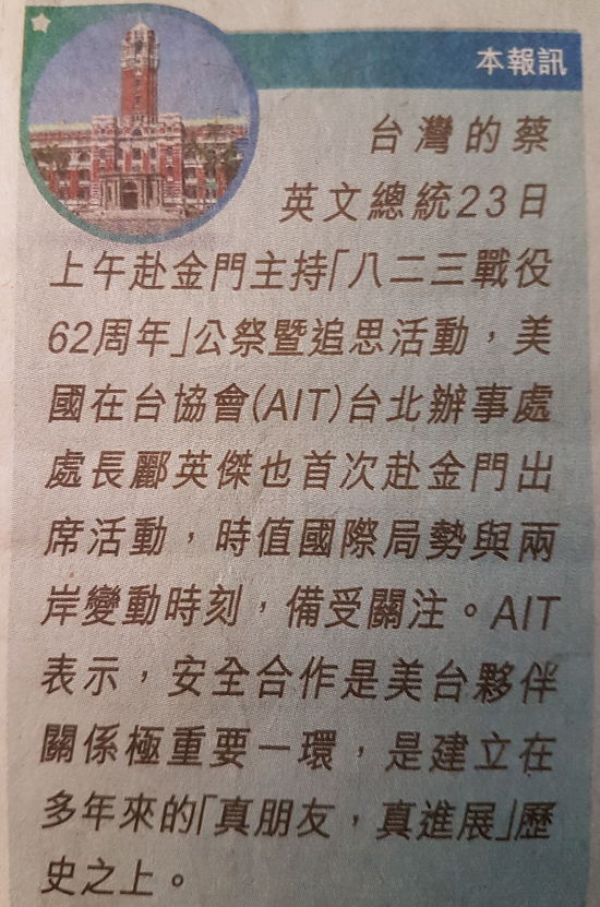 China Grammar: Chinese News Article about Red and White Building 中國新聞關於 ...