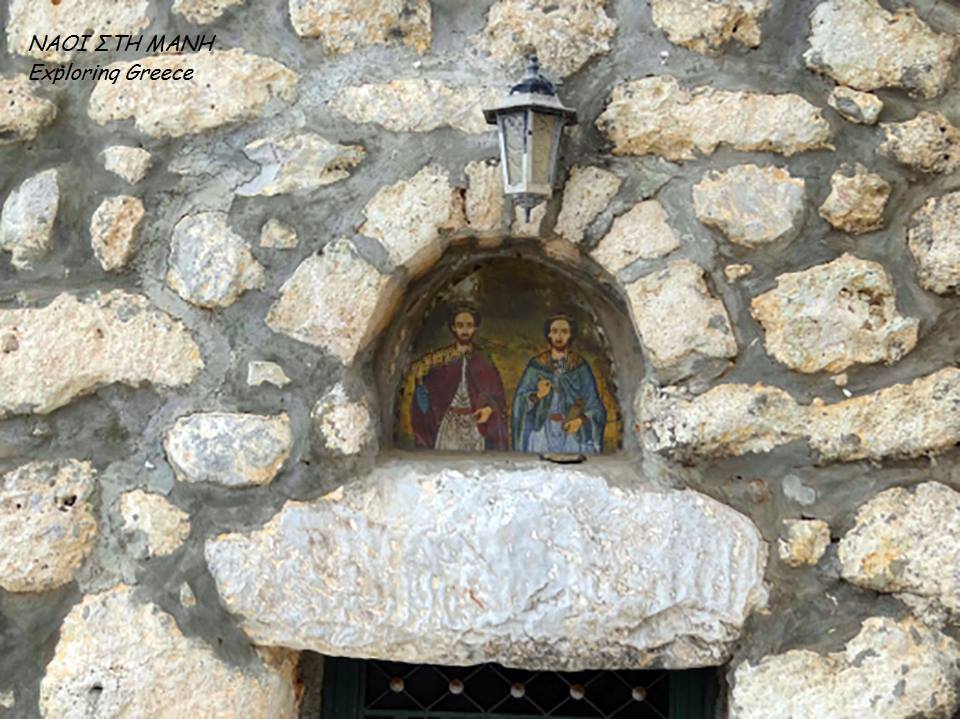 ΝΑΟΙ ΣΤΗ ΜΑΝΗ: ΜΙΝΑ (ΑΓ.ΑΝΑΡΓΥΡΟΙ)