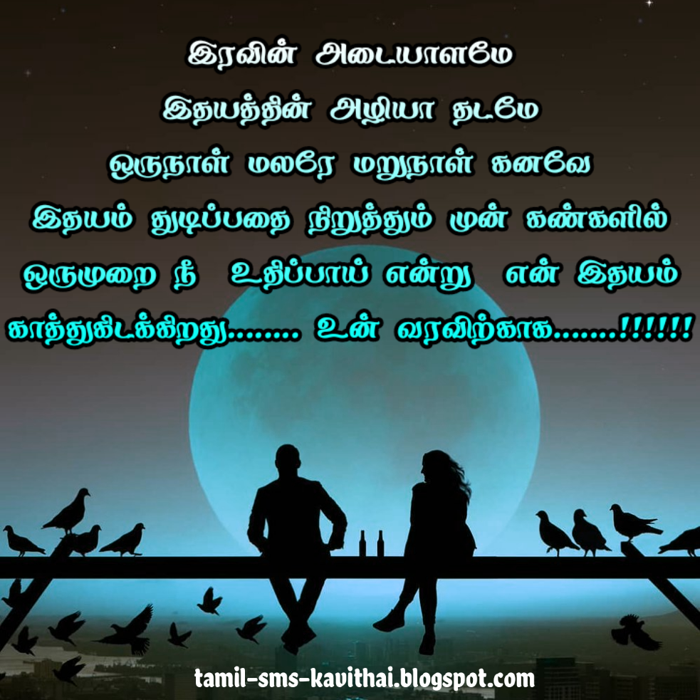 Tamil Sms | Tamil Kavithaigal | Tamil Jokes | Tamil Bible Verses | Tamil Ponmozhikal | Tamil ...