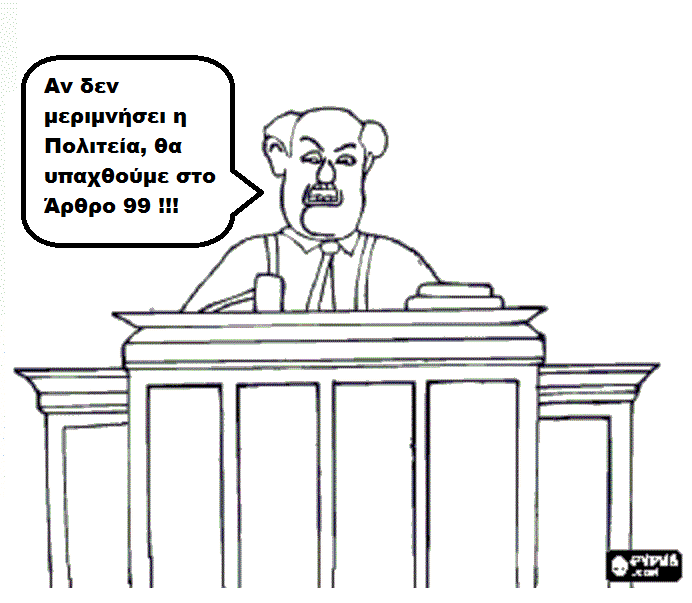 Νομικά Ανάλατα: Ιανουαρίου 2013
