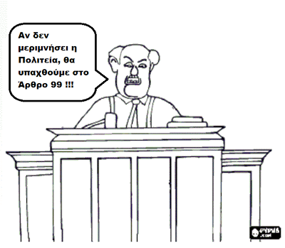 Νομικά Ανάλατα: Ιανουαρίου 2013