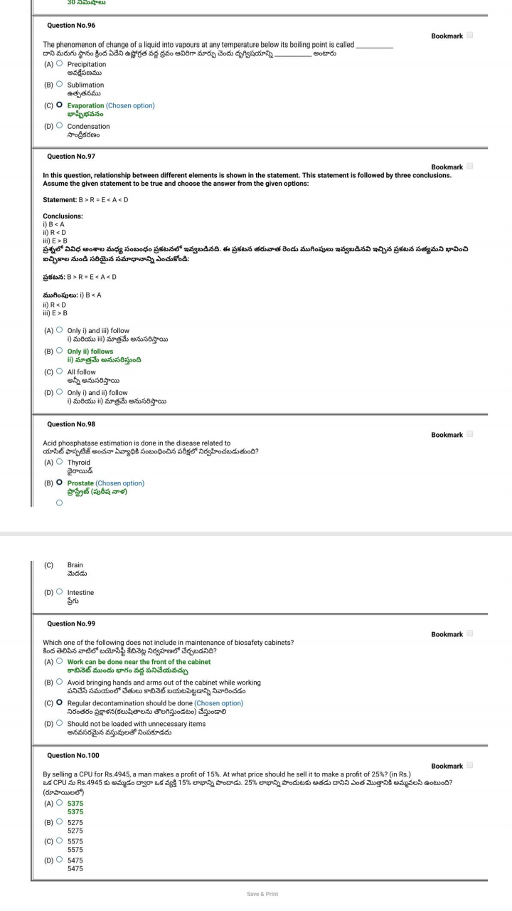 RRB Lab Superintendent exam paper 2019 and answer