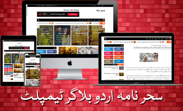 Sahar Nama Download Urdu Blogger Template With Urdu Fonts 2020