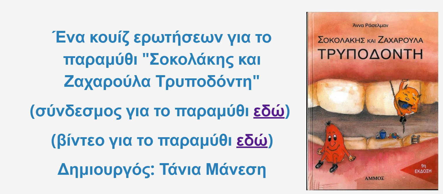 Δραστηριότητες, παιδαγωγικό και εποπτικό υλικό για το Νηπιαγωγείο & το ...