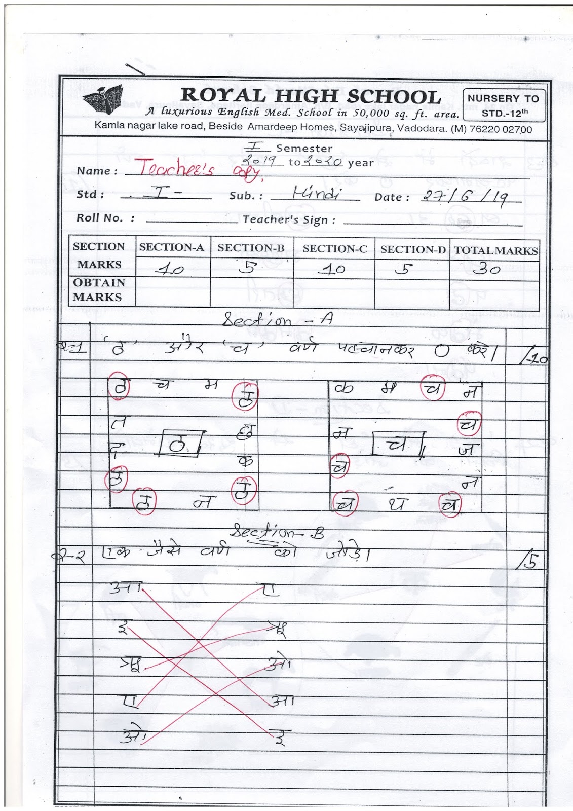 1st Standard Unit Test Paper Hindi 27 06 2019 1st-standard-unit-test-paper-hindi-27-06-2019