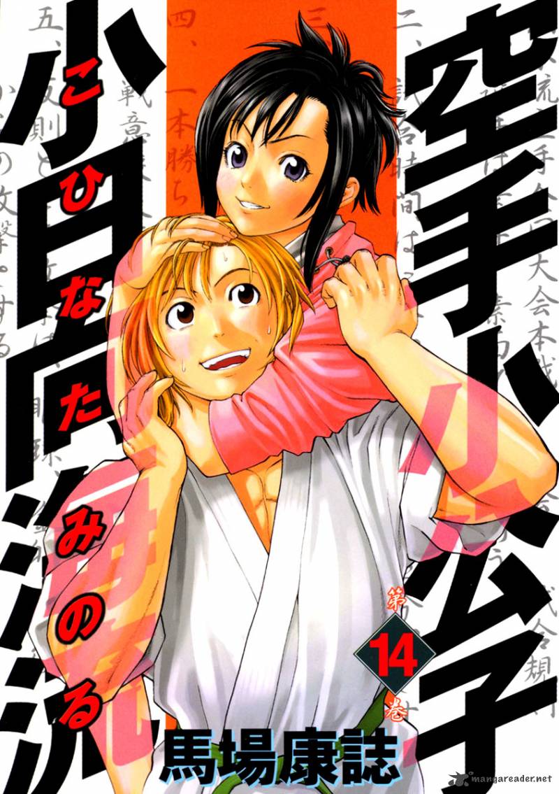 Descargar Manga Karate Shoukoushi Kohinata Minoru [216/216] [Cbr ...