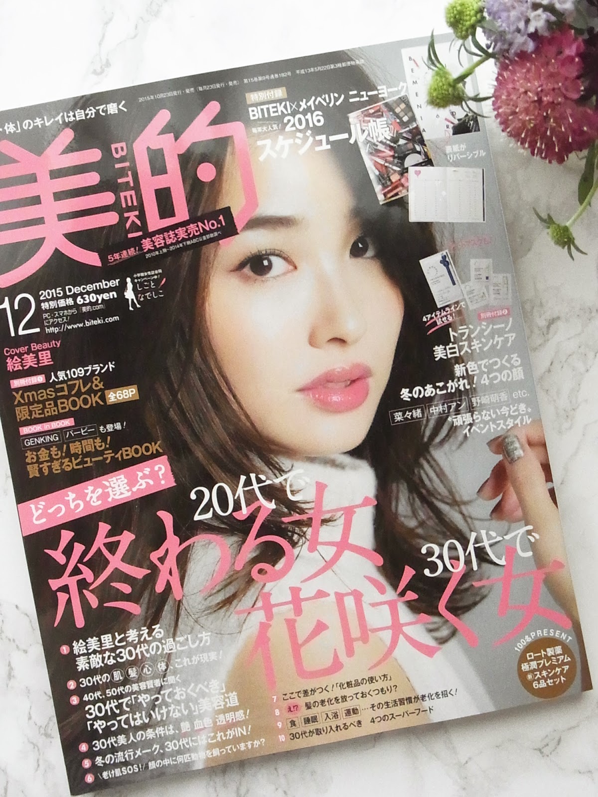 The Japanese Beauty Magazines I got this month - The Beauty Maniac in Tokyo