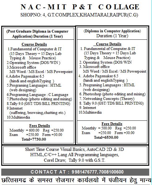 NAC-MIT P&T COLLEGE: Diploma in Computer Application (DCA) NAC-MIT P&T COLLEGE: Diploma in Computer Application (DCA)