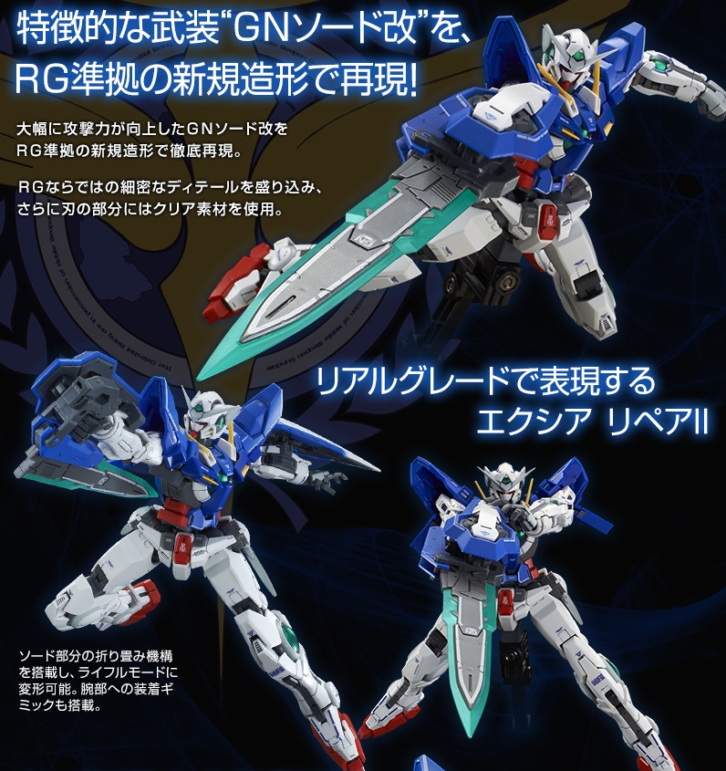 P-Bandai: RG 1/144 GN-001REII Gundam Exia Repair II - Release Info