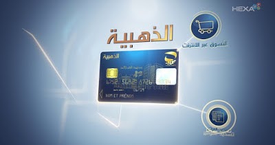 Inscription pour commander la carte "Edahabia" d'Algérie Poste - Le ...