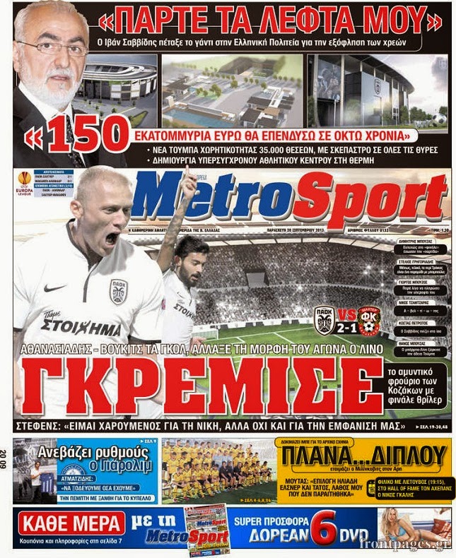ThessBomb: ΟΙ ΑΘΛΗΤΙΚΕΣ ΕΦΗΜΕΡΙΔΕΣ ΤΗΣ ΘΕΣΣΑΛΟΝΙΚΗΣ