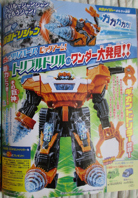 Mashin Sentai Kiramager - Gigant Driller Mobilizes! - JEFusion