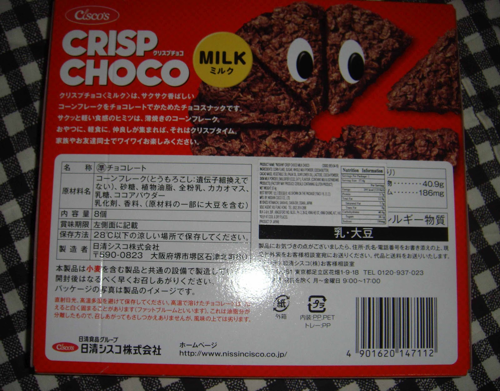Supersupergirl's Food Reviews: Cisco's CRISP CHOCO