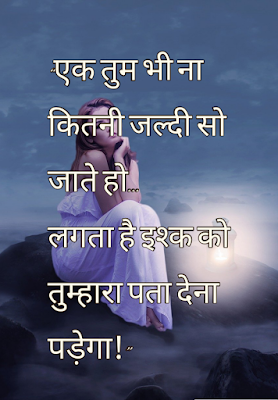 Trending hindi shayari hindiQuots | latest hindi shayari