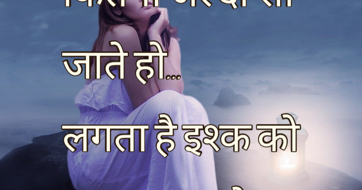 HindiQuots: Trending hindi shayari hindiQuots | latest hindi shayari