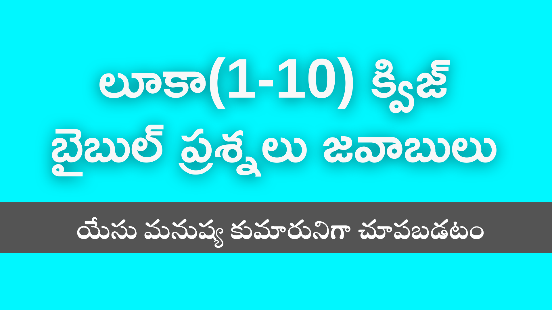 Telugu Bible Quiz Questions And Answers From Luke 1 10 telugu-bible-quiz-questions-and-answers-from-luke-1-10