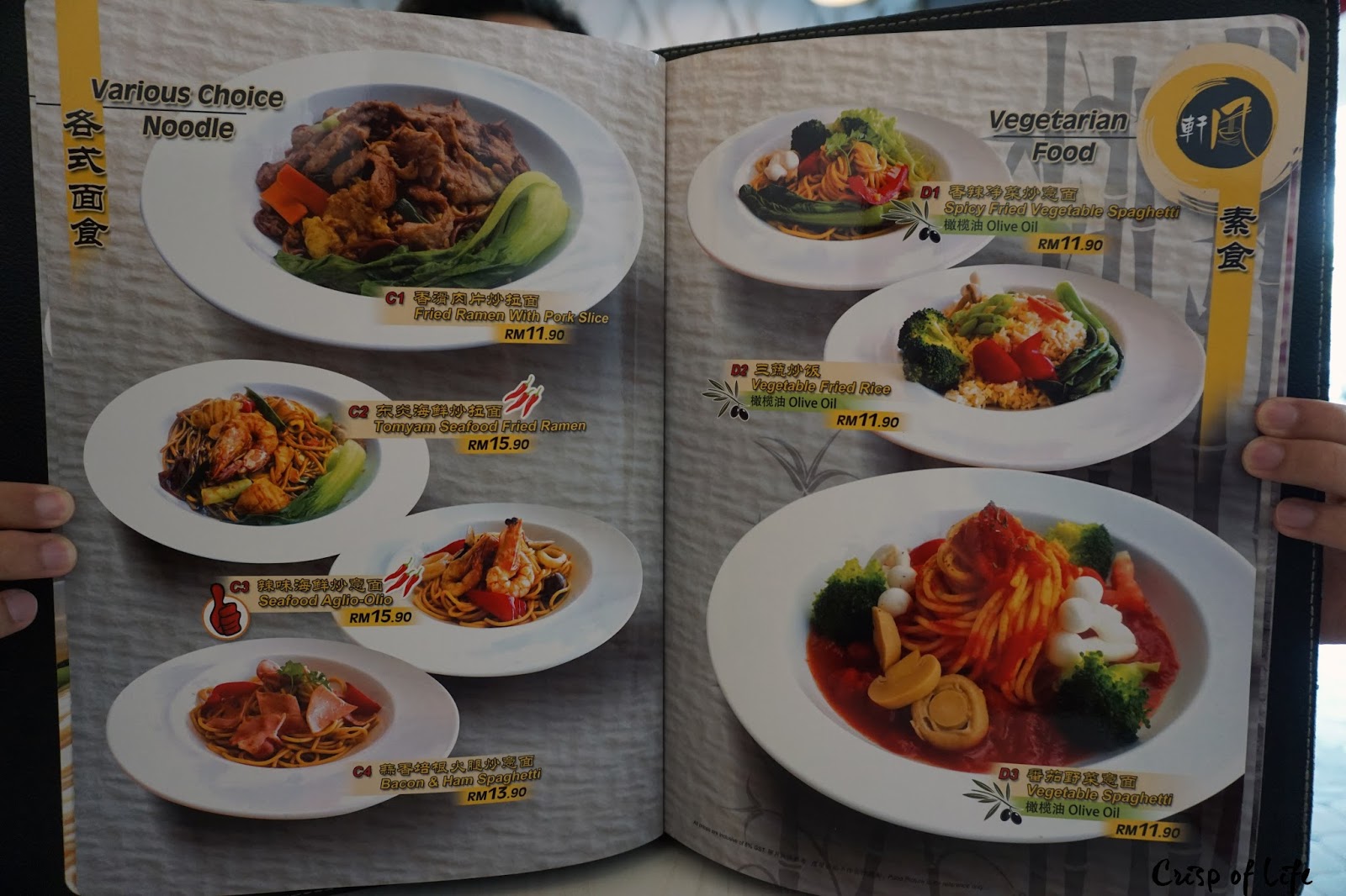 Restaurant Xuan Feng 轩风 @ Elit Avenue, Bayan Baru - Crisp of Life ...