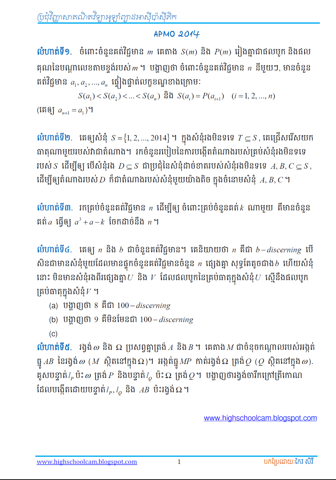 Blog For High School: Test Paper: APMO 2014 Full Test Paper In Khmer ...