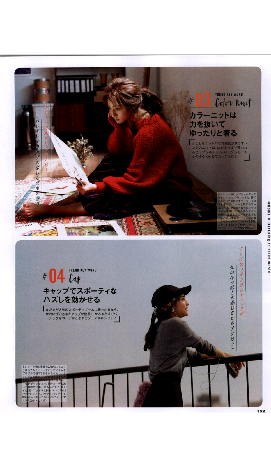 Cancam December 2017 Issue [Japanese Magazine Scans] - Beauty by Rayne