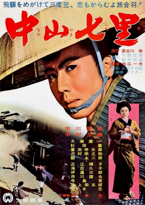 Images: Incredible Vintage Japanese Movie Posters