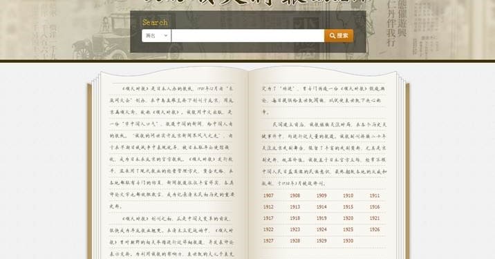 United College Wu Chung Library @ CUHK: New Library E-Resource ...