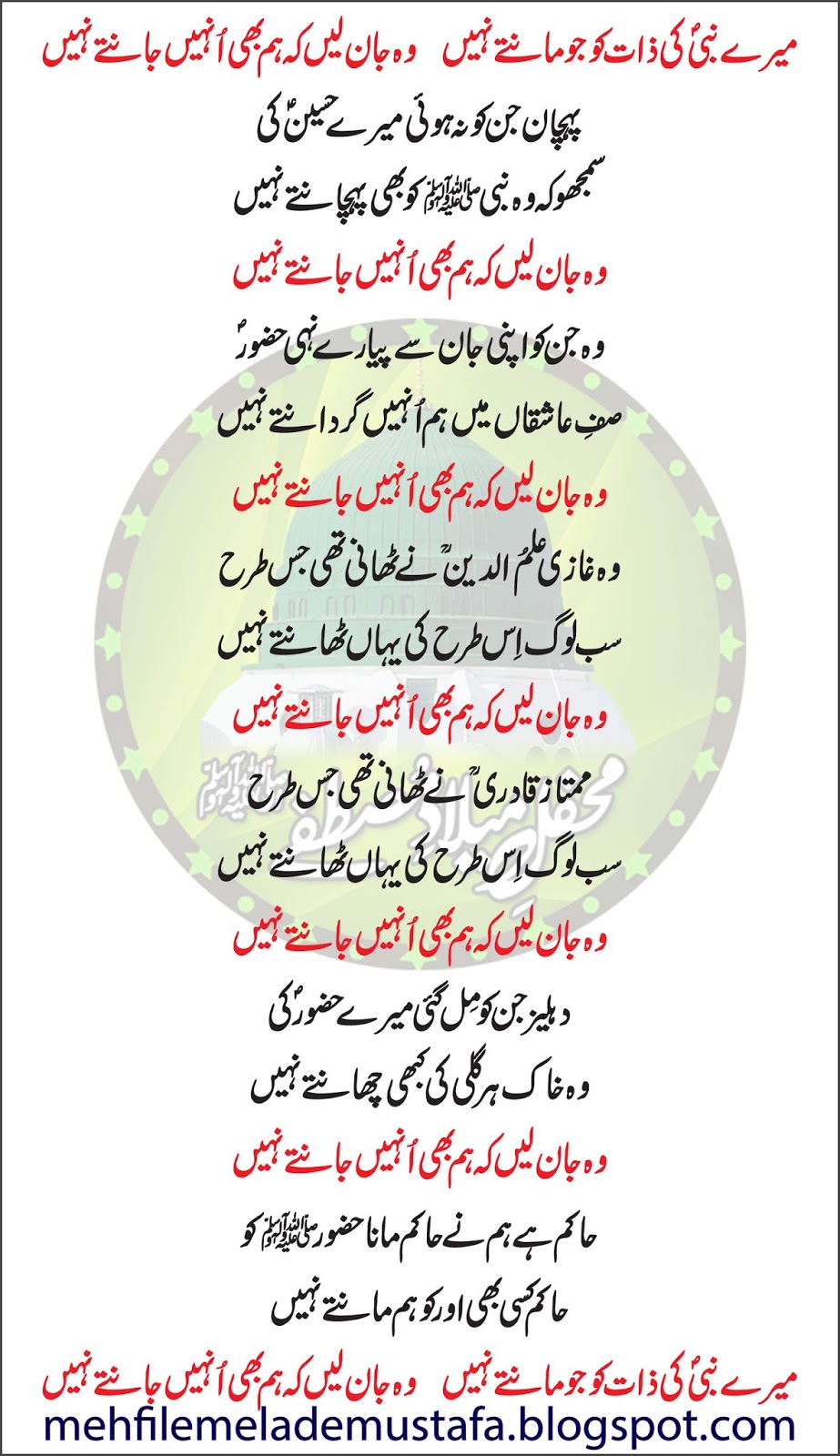 Kalam E Hakim Mere Nabi Ki Zaat Ko – Naat Lyrics In Urdu - Ahmed Ali ... Kalam E Hakim Mere Nabi Ki Zaat Ko – Naat Lyrics In Urdu - Ahmed Ali ...