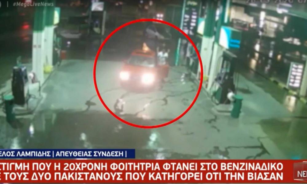 Βιασμός 20χρονης: Βίντεο από την στιγμή της "απαγωγής" της απο τους ...