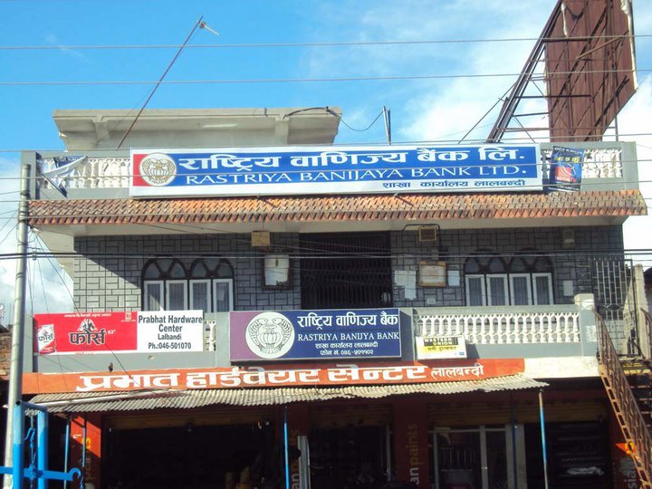 visit our beautiful place LALBANDI SARLAHI: lalbandi sarlahi nepal