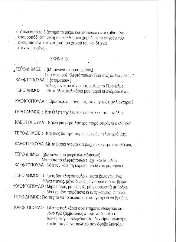 ...Το Νηπιαγωγείο μ' αρέσει πιο πολύ.: Θεατρικά και τραγούδια για την ...