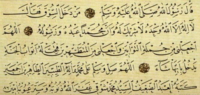 25 Contoh Kaligrafi Naskhi Terbaik | Seni Kaligrafi Islam