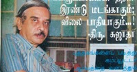 Tamil Computer Magazine