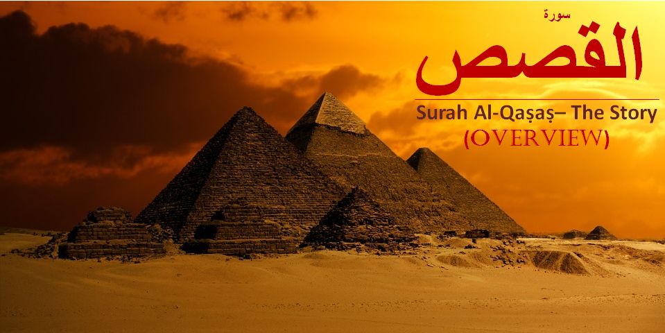 Overview of Surah Al Qasas - The Story: 28th Chapter of the Holy Quran