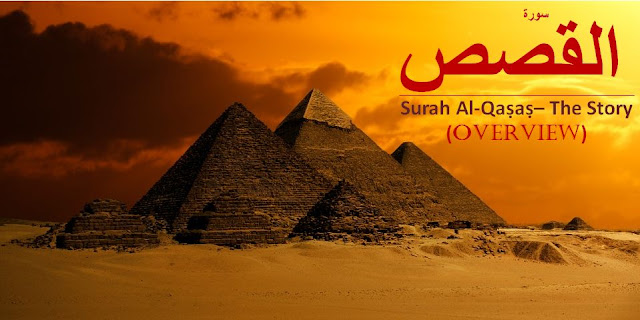 Overview of Surah Al Qasas - The Story: 28th Chapter of the Holy Quran