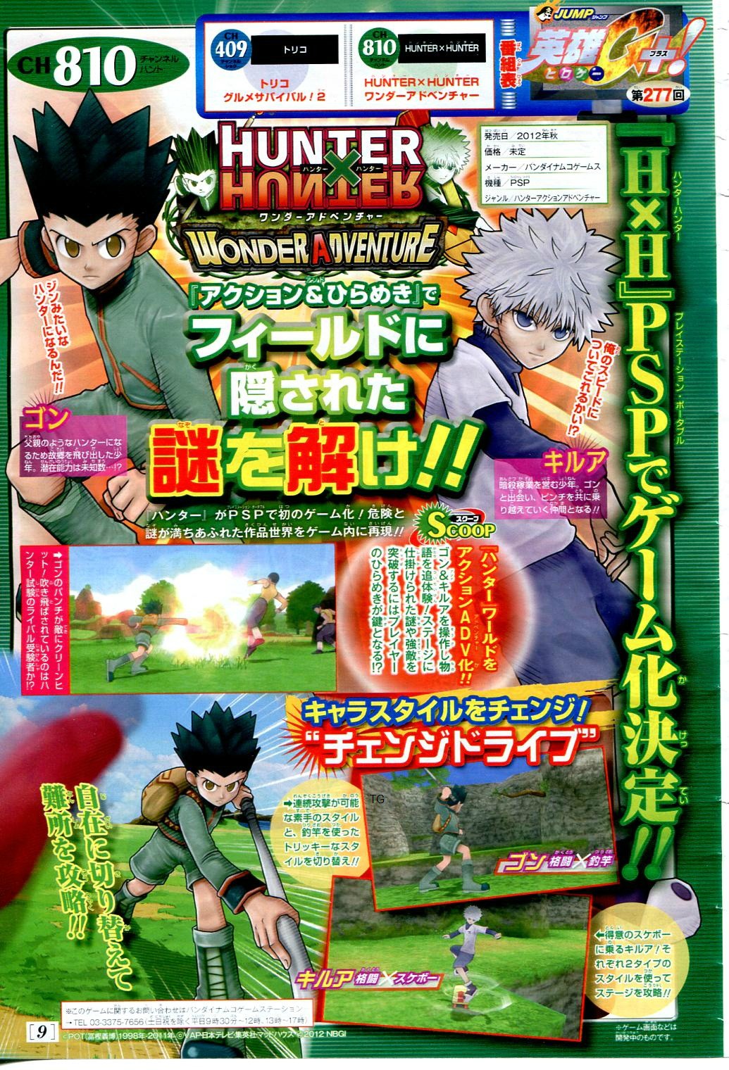 Pop Zuihitsu: aprile 2012