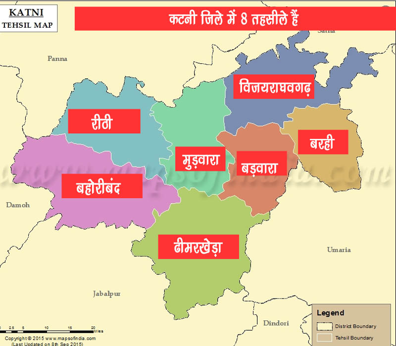 कटनी जिले के बारे में जानकारी | Katni Jile Ke Bare me Jankari - GK in ...