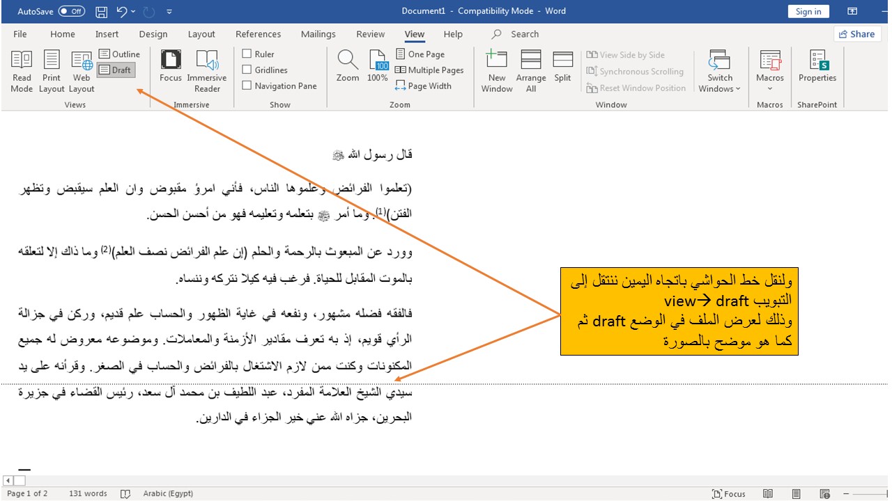 تغيير اتجاه الحواشي السفلية footnote وتغيير اتجاه خط الحاشية separator ...