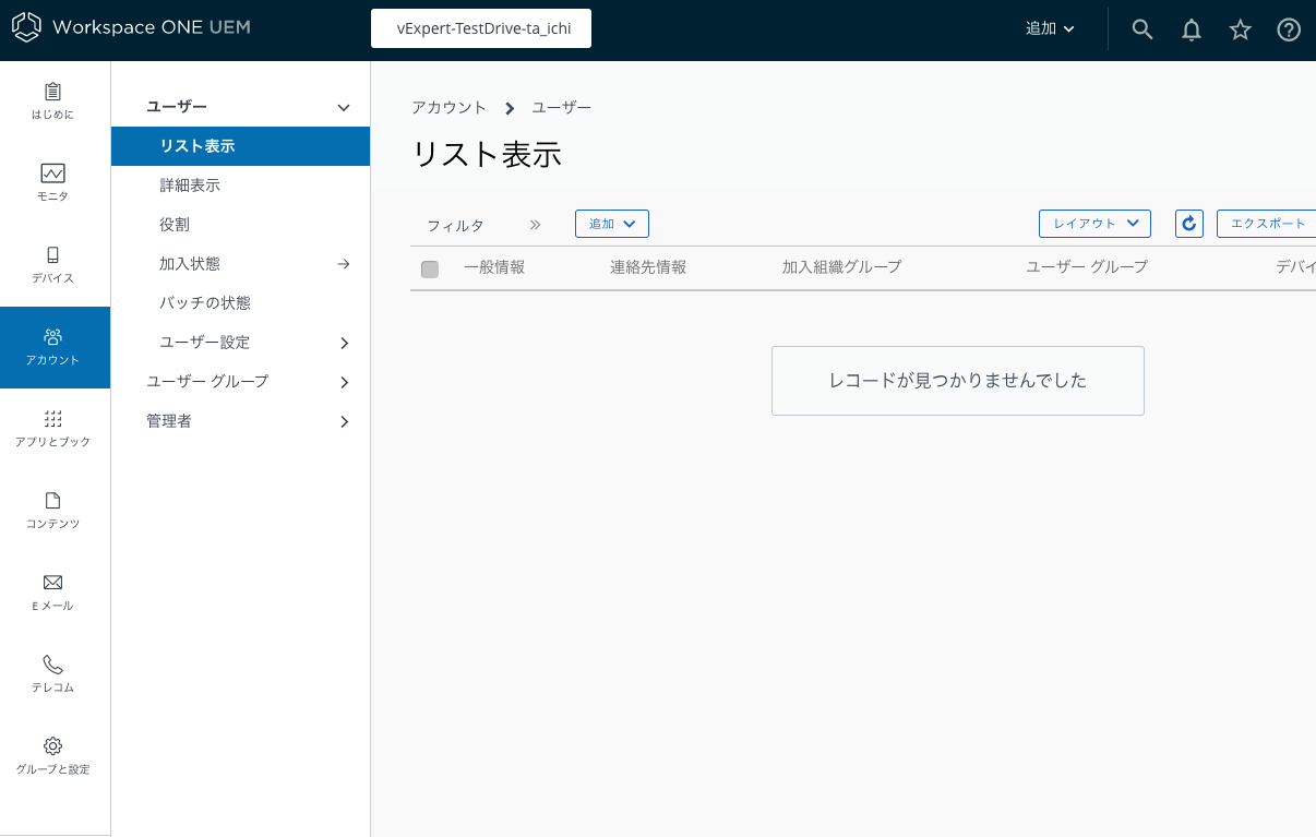 ta_ichiのTech Logs: Workspace ONE UEM の認証をAzure ADで行う【SAMLプロトコルの設定】