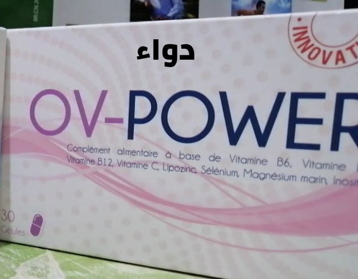 دواء ov power