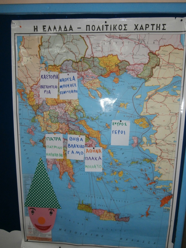 15ο ΝΗΠΙΑΓΩΓΕΙΟ ΚΟΡΥΔΑΛΛΟΥ: ΚΑΛΩΣ ΤΟ ΚΑΡΝΑΒΑΛΙ...