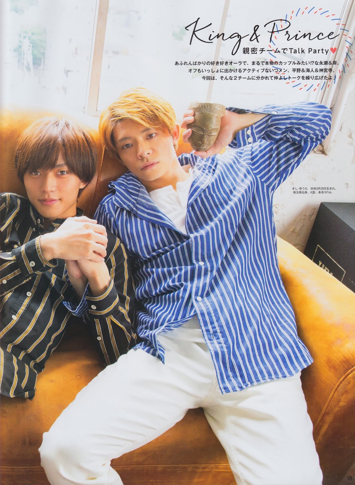 King's Arrow: Myojo 2019年10月号