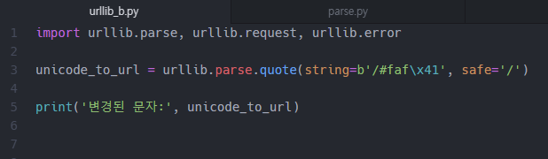 Python urllib.parse.quote():산을 붉게 물들이는 꽃
